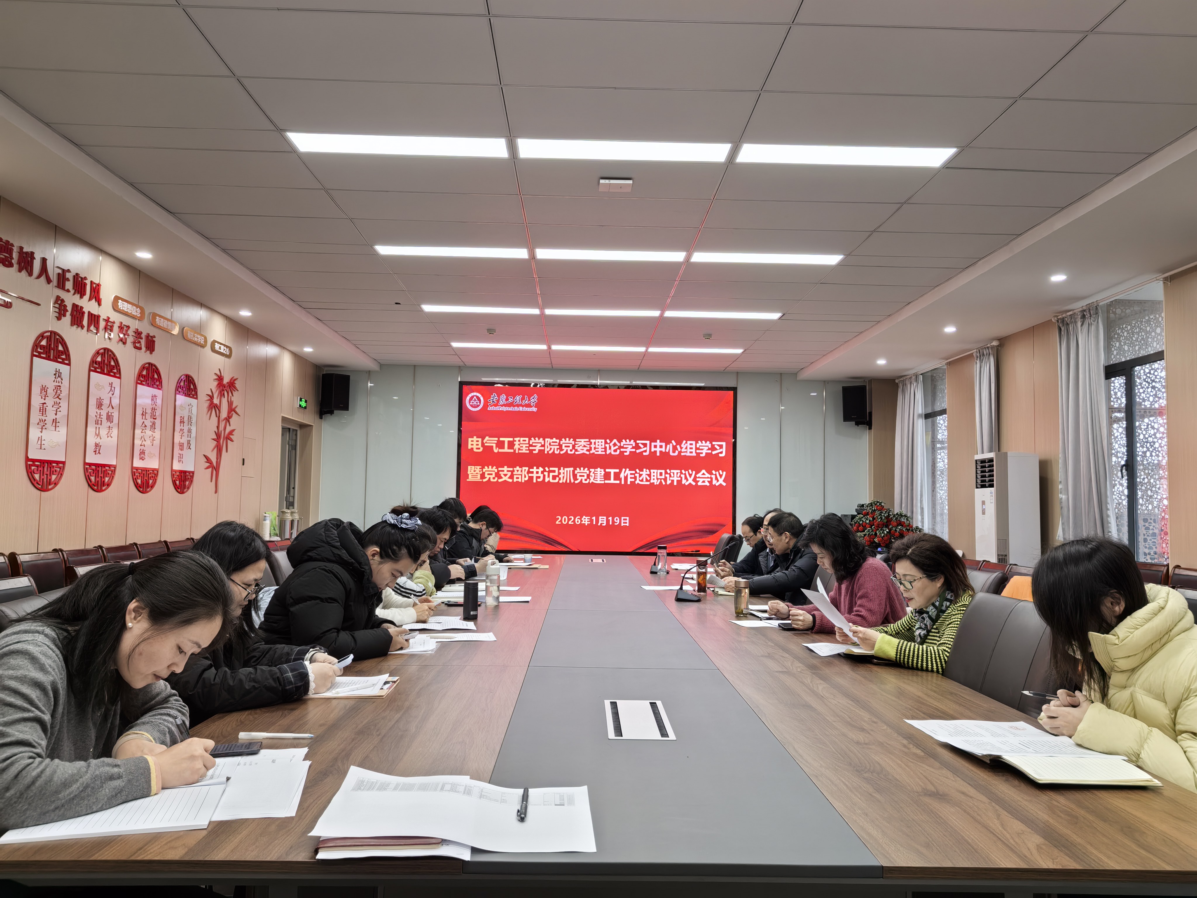 电气工程学院召开党委理论中心组学习暨党支部书记抓基层党建工作述职评议考核会议